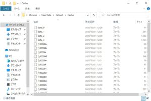Chromeのキャッシュの場所を変更する | とあるオタクの徒然日記