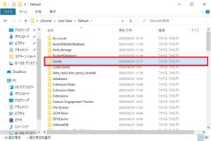 Chromeのキャッシュの場所を変更する | とあるオタクの徒然日記